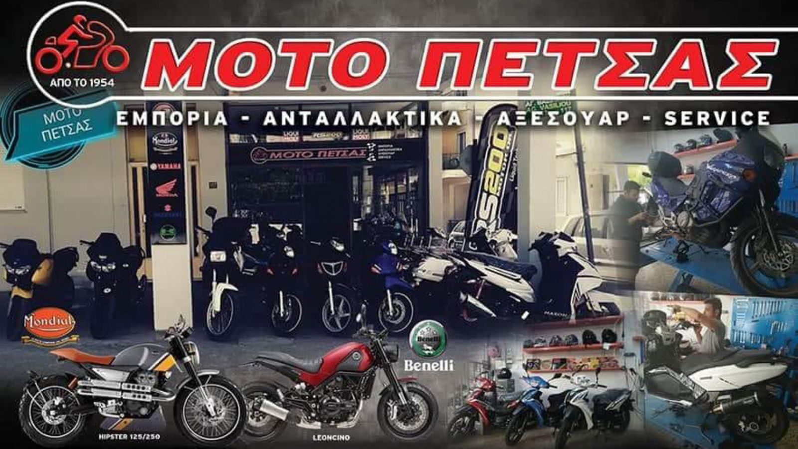 Η Moto Πέτσας τώρα στο Περιστέρι!