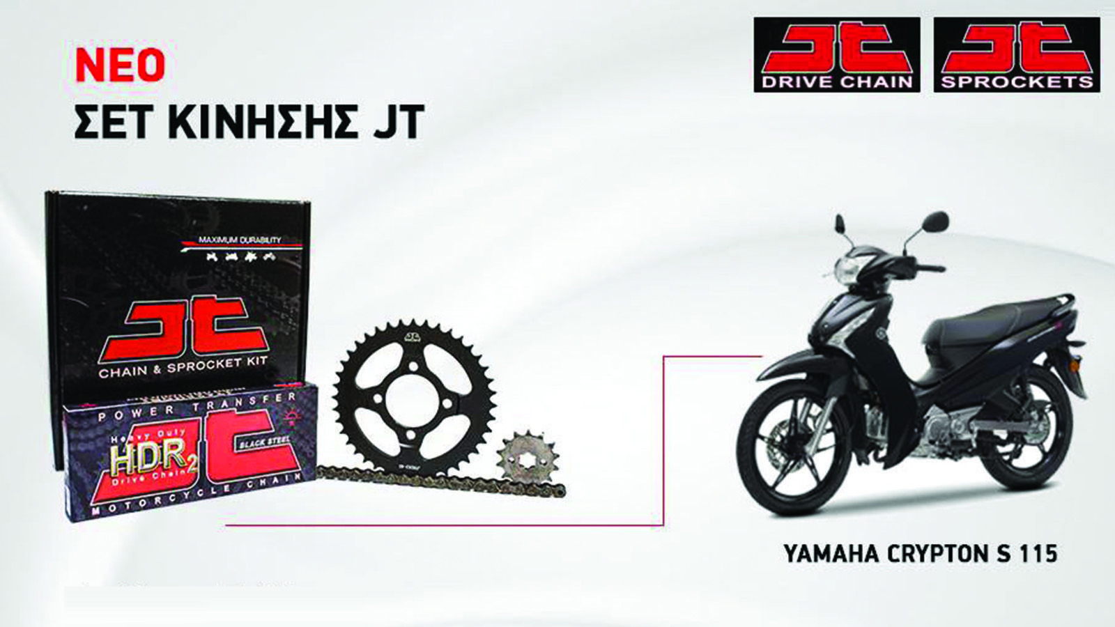 Σετ κίνησης JT για το νέο YAMAHA Crypton S 115
