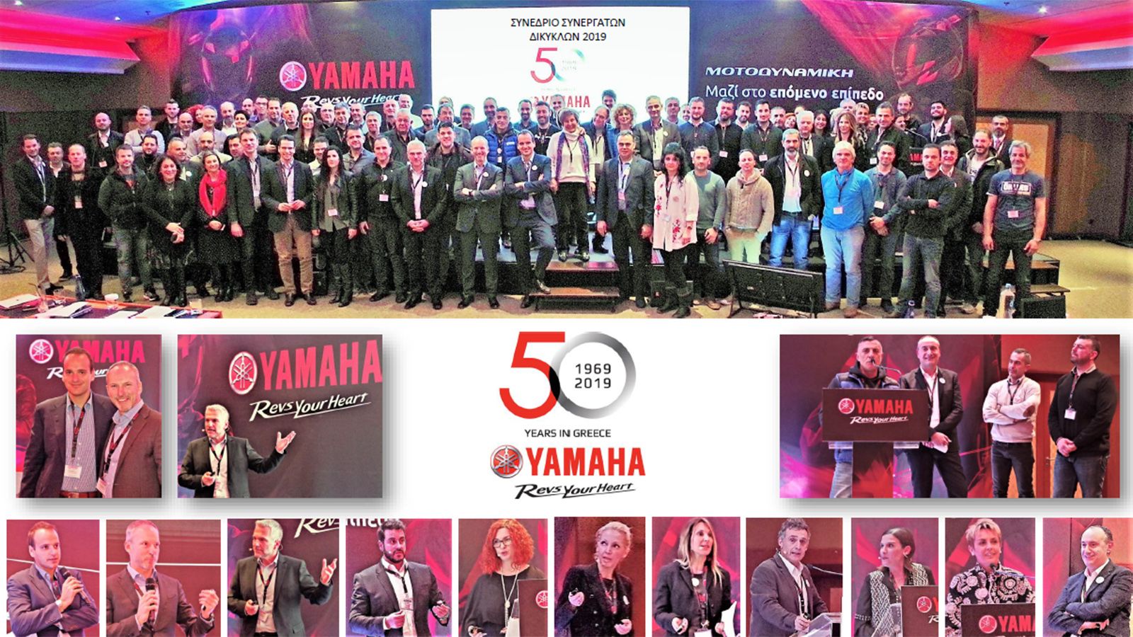 Yamaha: 50 χρόνια στην Ελλάδα - yamaha