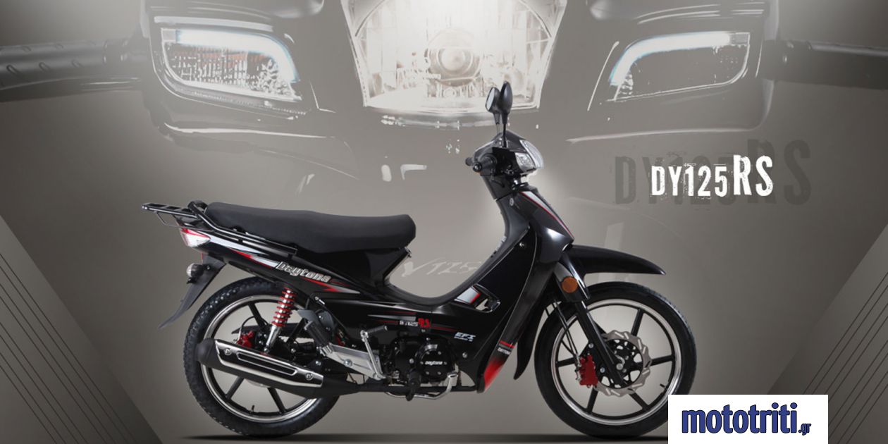 Daytona DY 125 RS: Το όπλο του επαγγελματία - daytona dy 125 rs