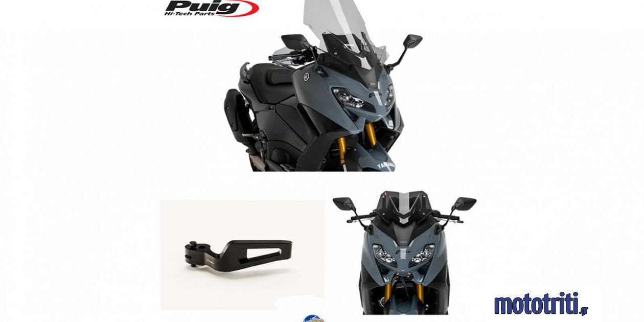 Πλήρης γκάμα PUIG για T-MAX 560 - accessories