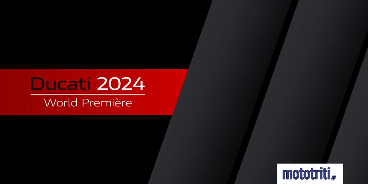Ducati World Premiere 2024 - Δείτε τις ημερομηνίες - ducati